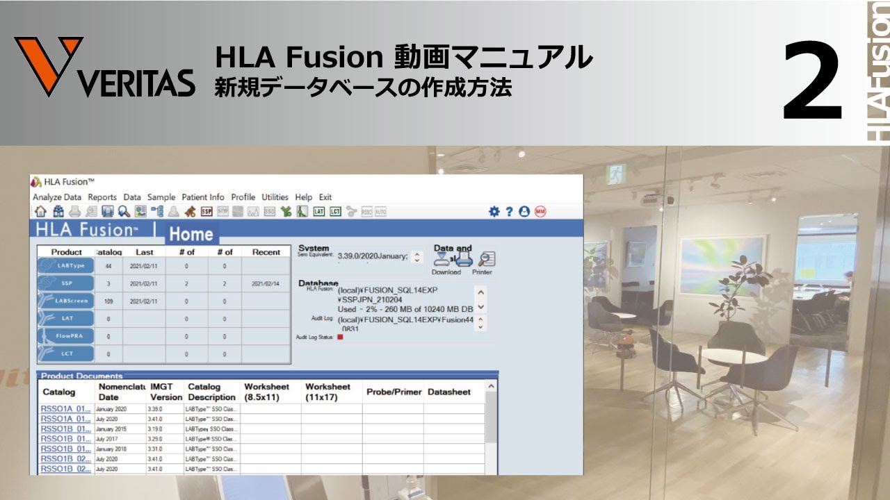 02. HLA Fusion動画マニュアル 新規データベースの作成方法 - YouTube