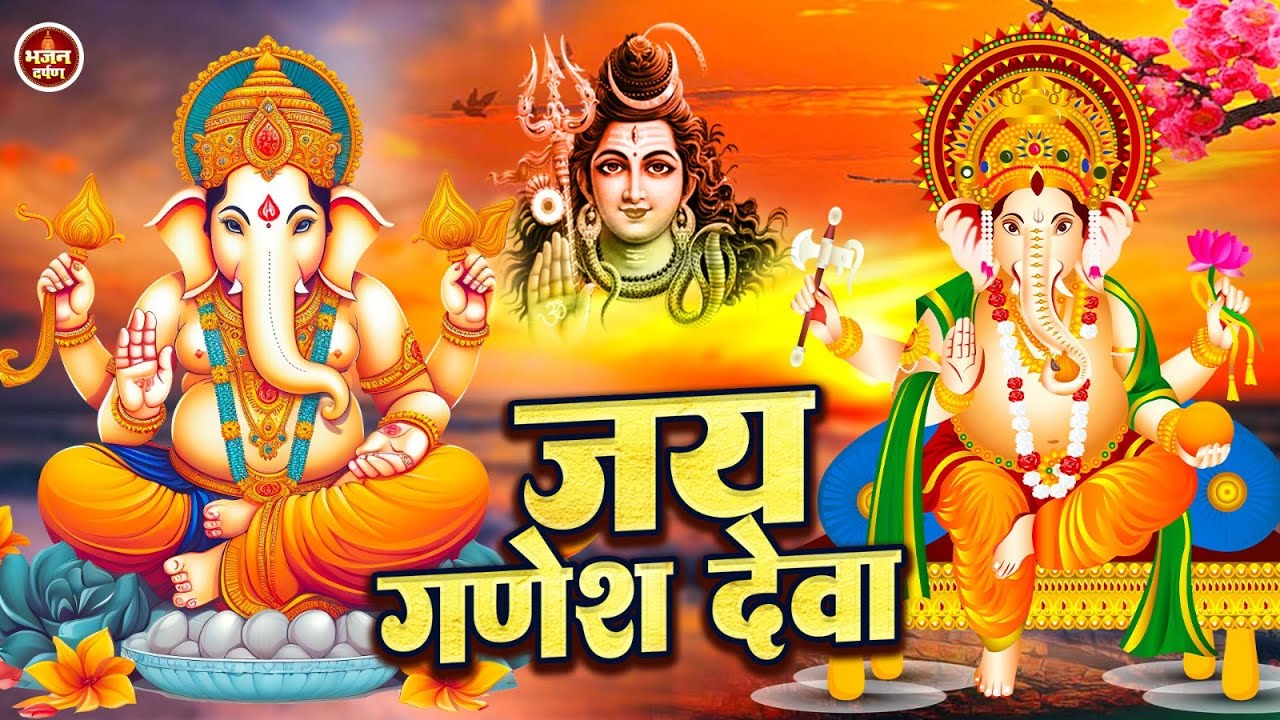 Jai Ganesh Deva | Traditional Ganesh Bhajan 2025 | Jyoti Kumar | Bhajan ...