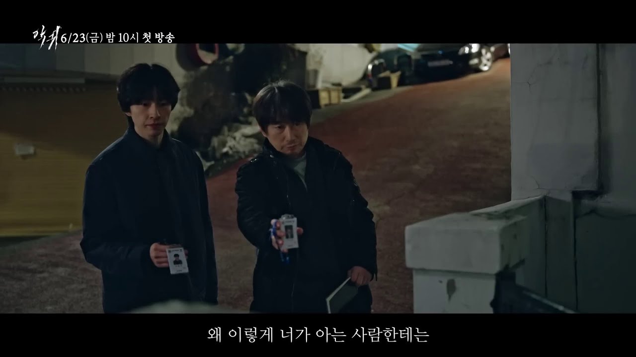 [Vietsub] 2nd teaser "Revenant"- Ác Quỷ (악귀) - YouTube