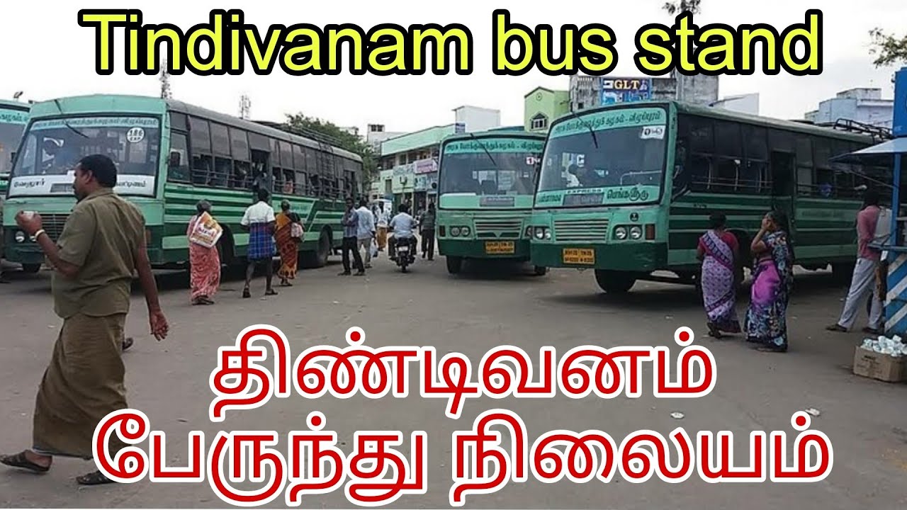 Tindivanam bus stand #tindivanam Town | திண்டிவனம் பேருந்து நிலையம் ...