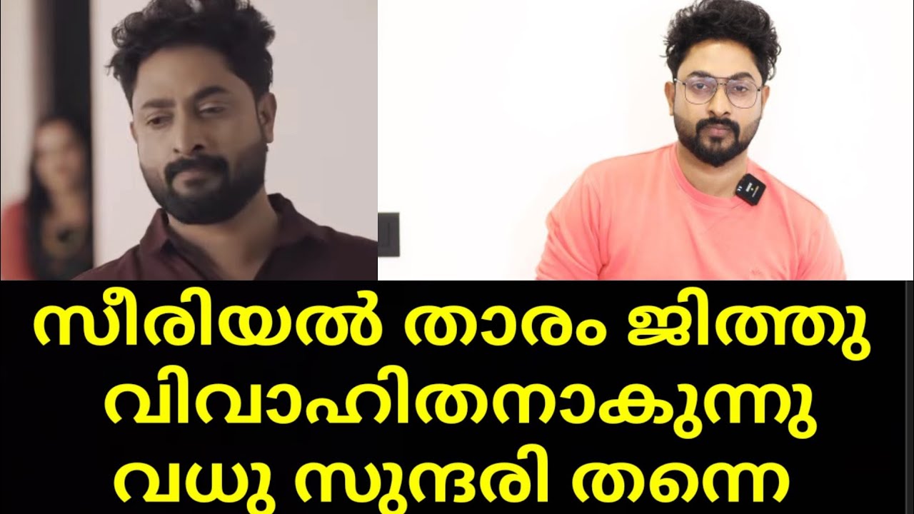 mounaragam serial actor jithu venugopal get marry soon | wedding ...