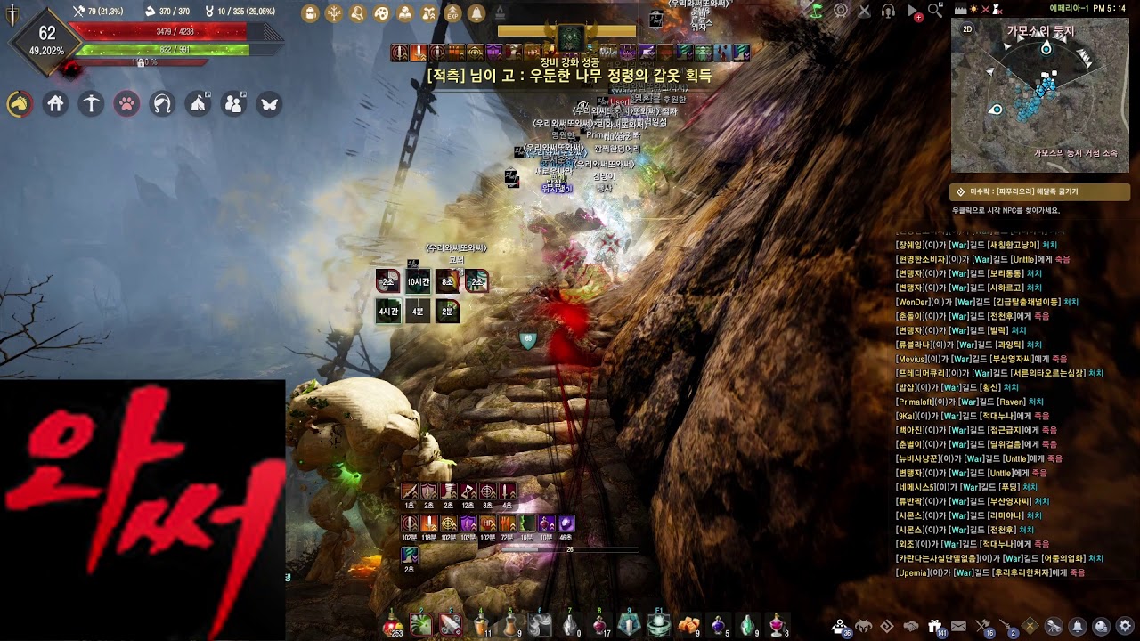 검은사막[BDO] RANGER PVP WAR - YouTube