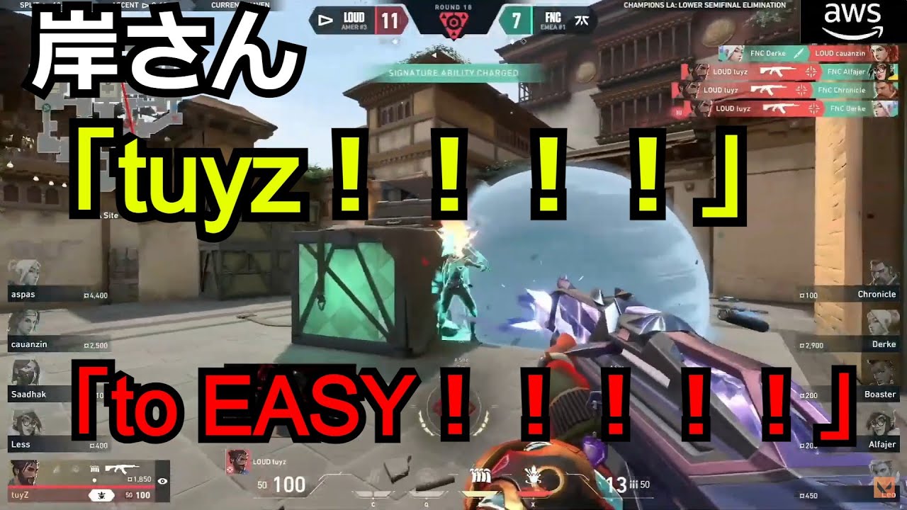 岸さん「tuyz！！to easy!!!」【VALORANT Champions2023】 - YouTube