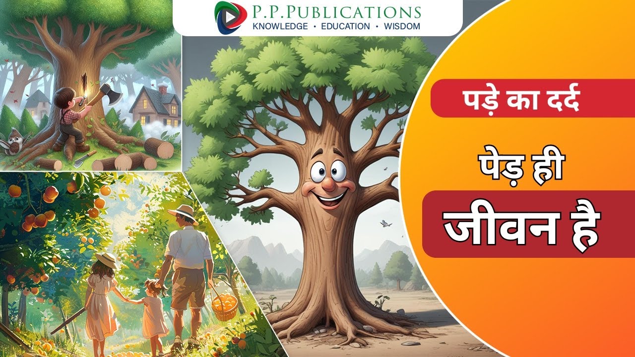 Ped Ka Dard | Ped hi Jeevan Hai | Kids Story - YouTube