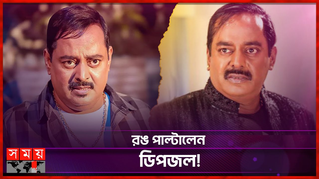 হিন্দি সিনেমার পক্ষে অবস্থান নিলেন ডিপজল! | Dipjol | Hindi Movie | BD ...