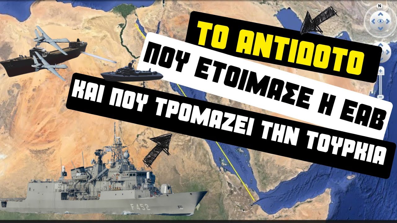 Το σύστημα anti-drone της ΕΑΒ στην Φρεγάτα ΨΑΡΑ δοκιμάστηκε επιτυχημένα ...