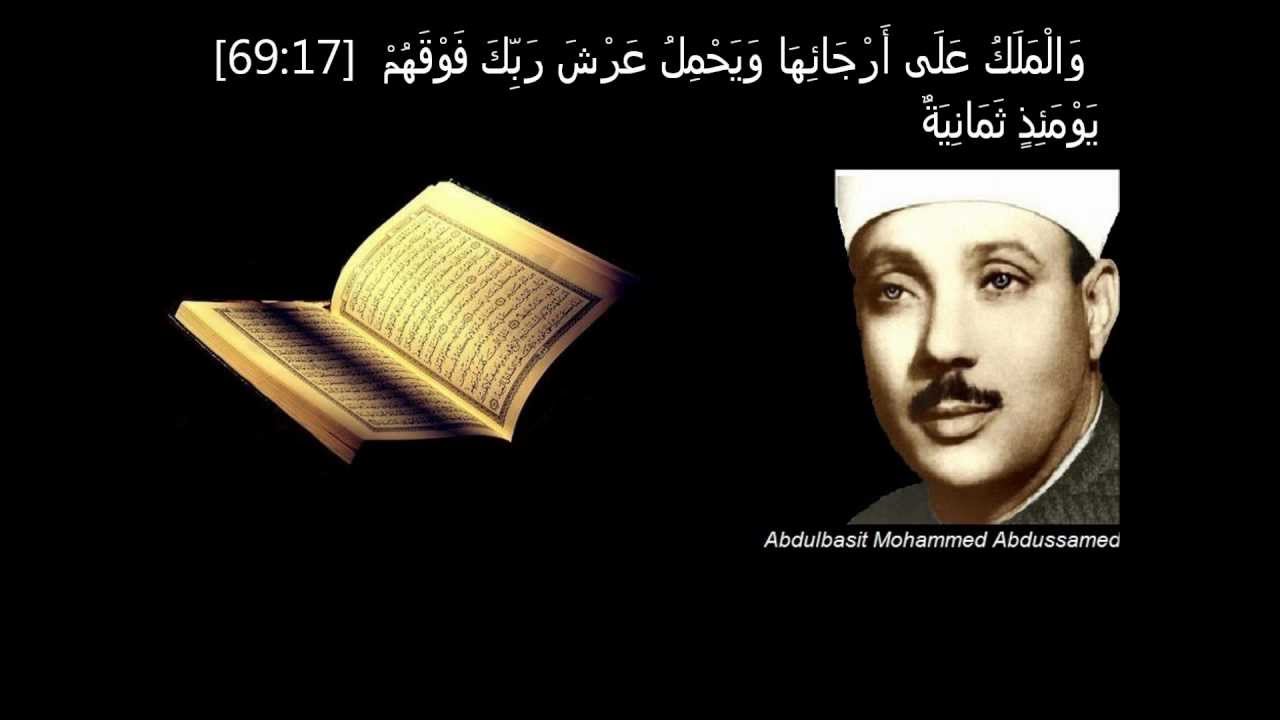 Qari Abdul Basit surat AL Haqqah سورة الحاقة عبدالباسط عبدالصمد