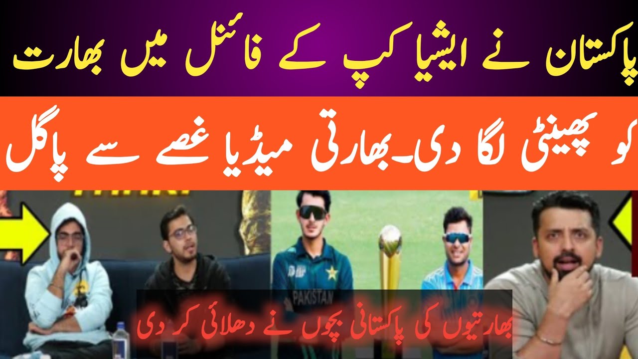 Indian media is crying after Pakistan U-19 Asia Cup defeat to India in ...