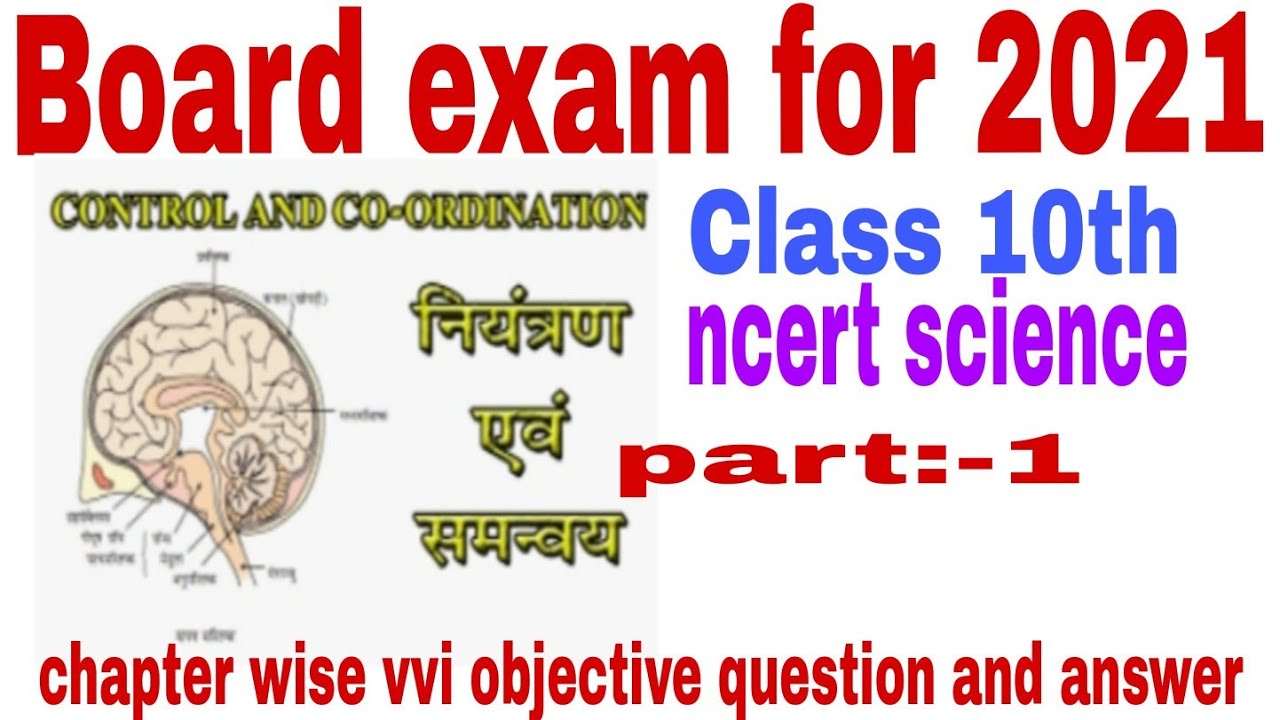 #10 class ncert science# class 10th ncert science#ncert science# matric ...