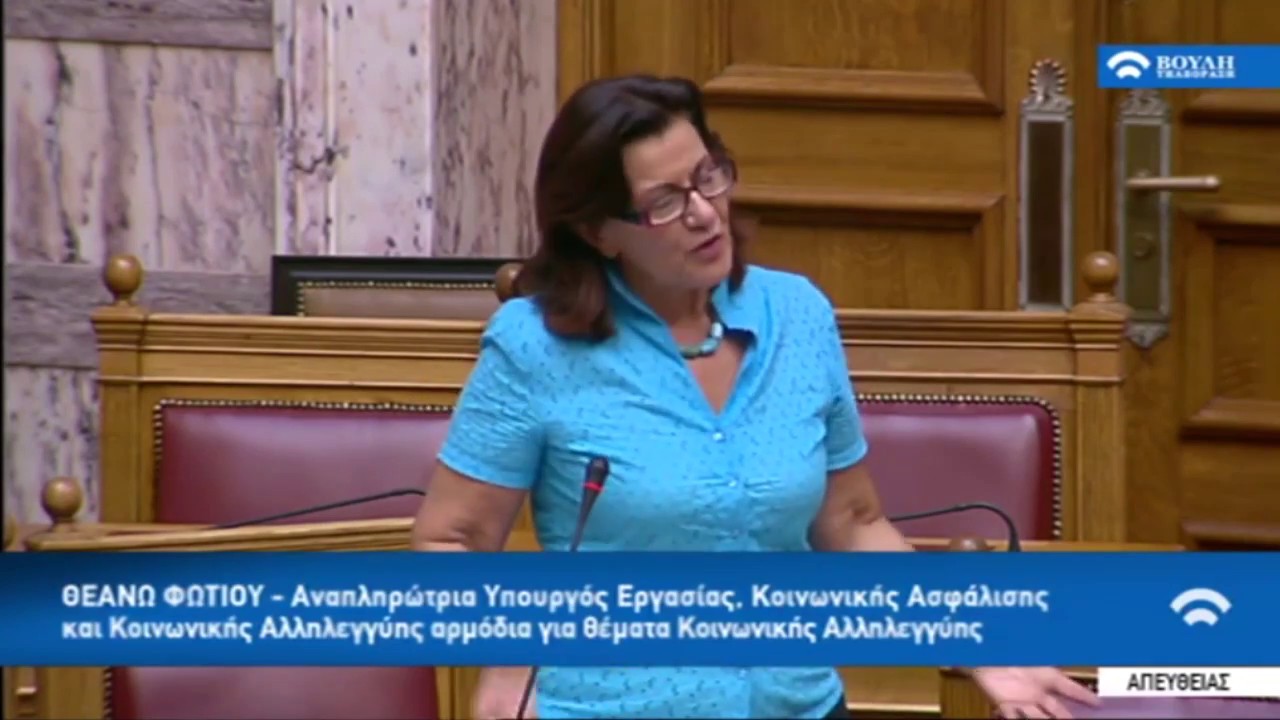 ΑΠΑΝΤΗΣΗ ΤΗΣ Θ. ΦΩΤΙΟΥ ΓΙΑ ΤΟ ΘΕΡΑΠΕΥΤΗΡΙΟ ΧΡΟΝΙΩΝ ΠΑΘΗΣΕΩΝ ΠΑΙΔΩΝ ...