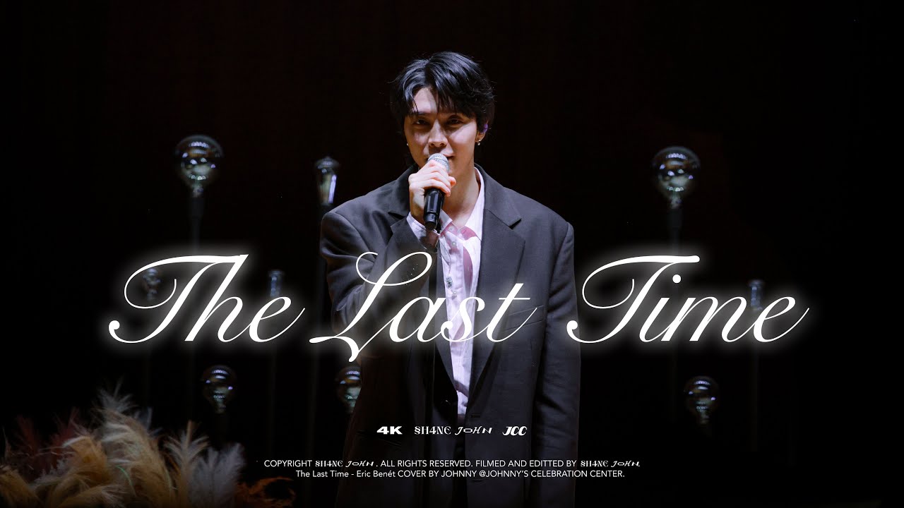 [4K] 250211 The Last Time-Eric Benét Cover by JOHNNY 쟈니 커버 직캠 FANCAM ...