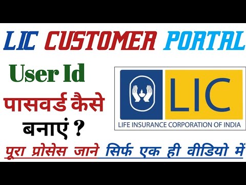 How to create lic user id and password | lic account ka user id ...