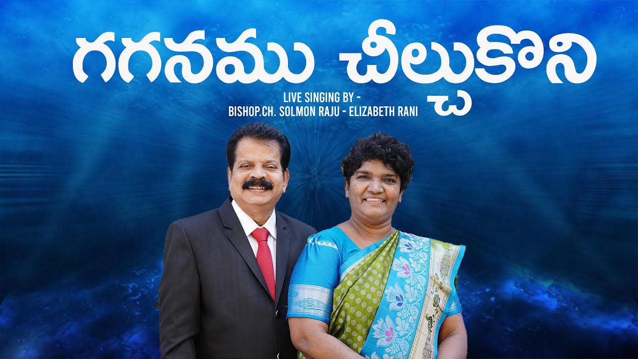 Special song by Bishop Ch. Solomon Raju & Elizabeth Rani at # ...