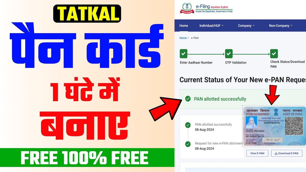instant pan card apply online | instant pan card kaise banaye | how to ...