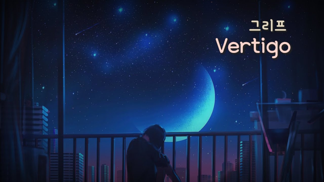 ️‍🔥 사랑이 두려운 당신에게 | Griff (그리프) - Vertigo (가사/해석) - YouTube