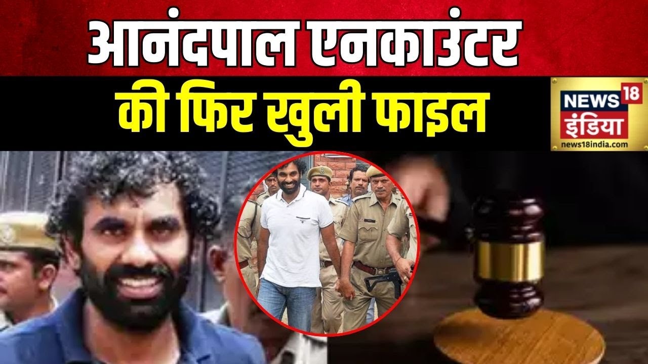 Churu Encounter News : पुलिसकर्मियों पर चलेगा '302' का केस | Gangster ...