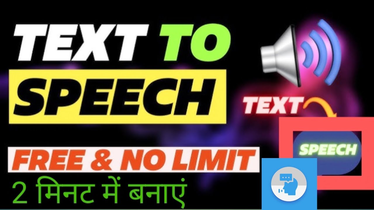 text to voice | free text to speech | text to speech software - YouTube