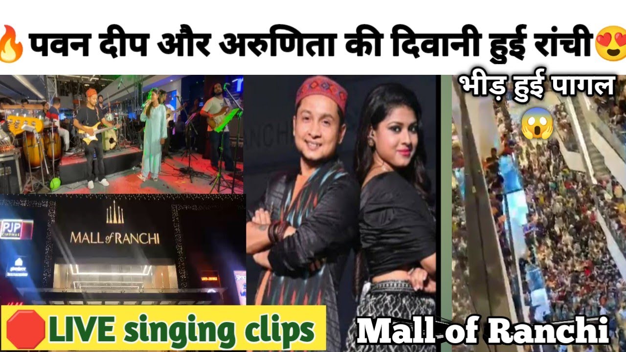🔥 Pawan deep and arunita LIVE singing show Ranchi 😍| mall of Ranchi ...