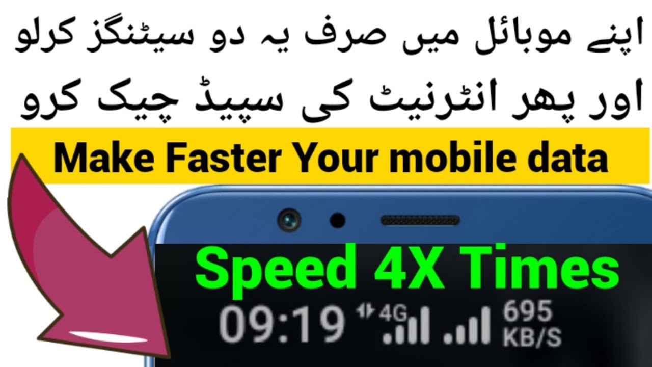 HOW TO INCREASE MOBILE INTERNET SPEED | INTERNET SPEED KO TEZ KRNY KI ...