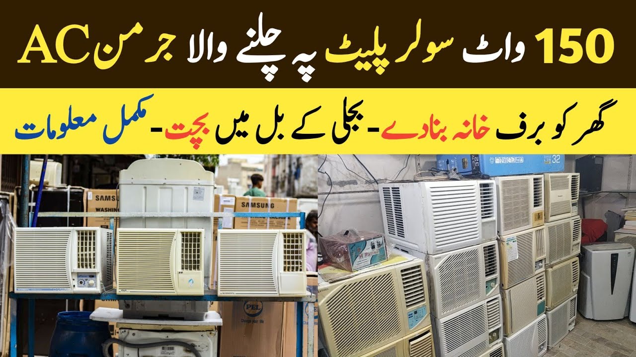 Window AC Price in Pakistan | Window AC - YouTube