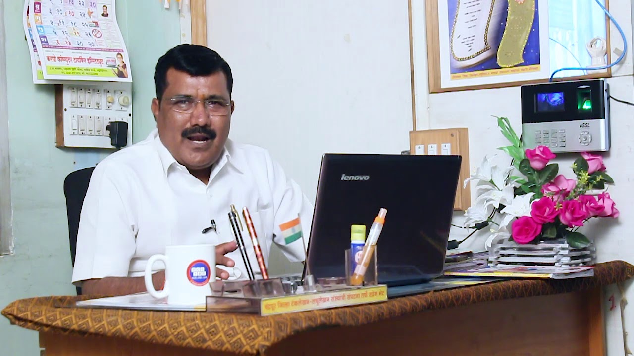 Karale Computer Typing Institute - YouTube