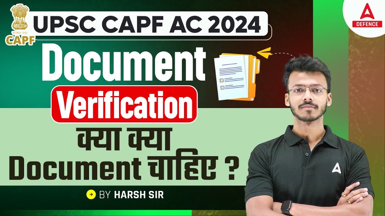 UPSC CAPF AC 2024 | Document Verification | क्या क्या Document चाहिए ...