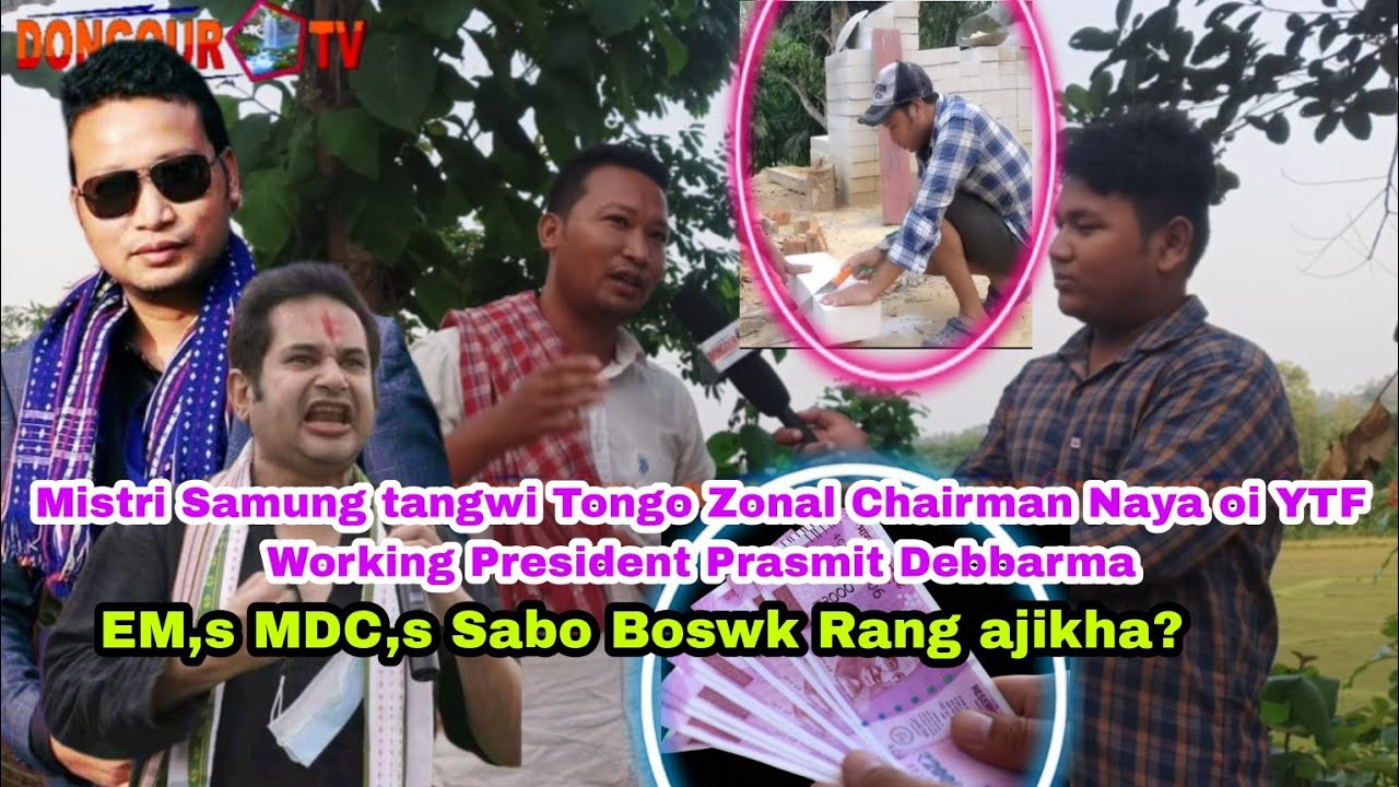| MDC's EM's Boswk Rang ajikha? Prasmit Debbarma | Mistri Samung khulai ...