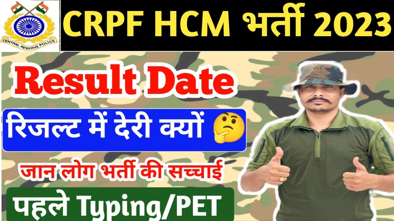 CRPF HCM Result Date 2023 | CRPF HCM 2023 Ka Result Kab Aayega | CRPF ...