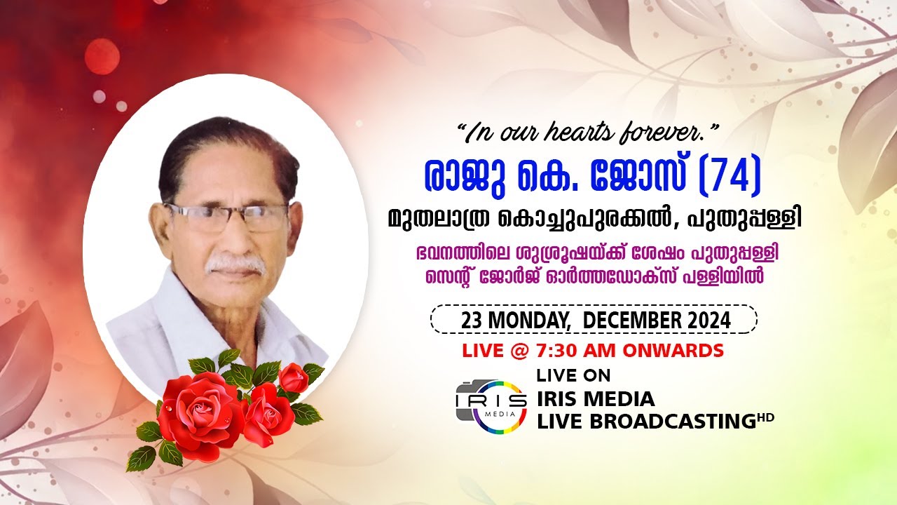 FUNERAL SERVICE |RAJU K JOSE (RAJAN) (74) | MUTHALATHRA KOCHUPURAKKAL ...