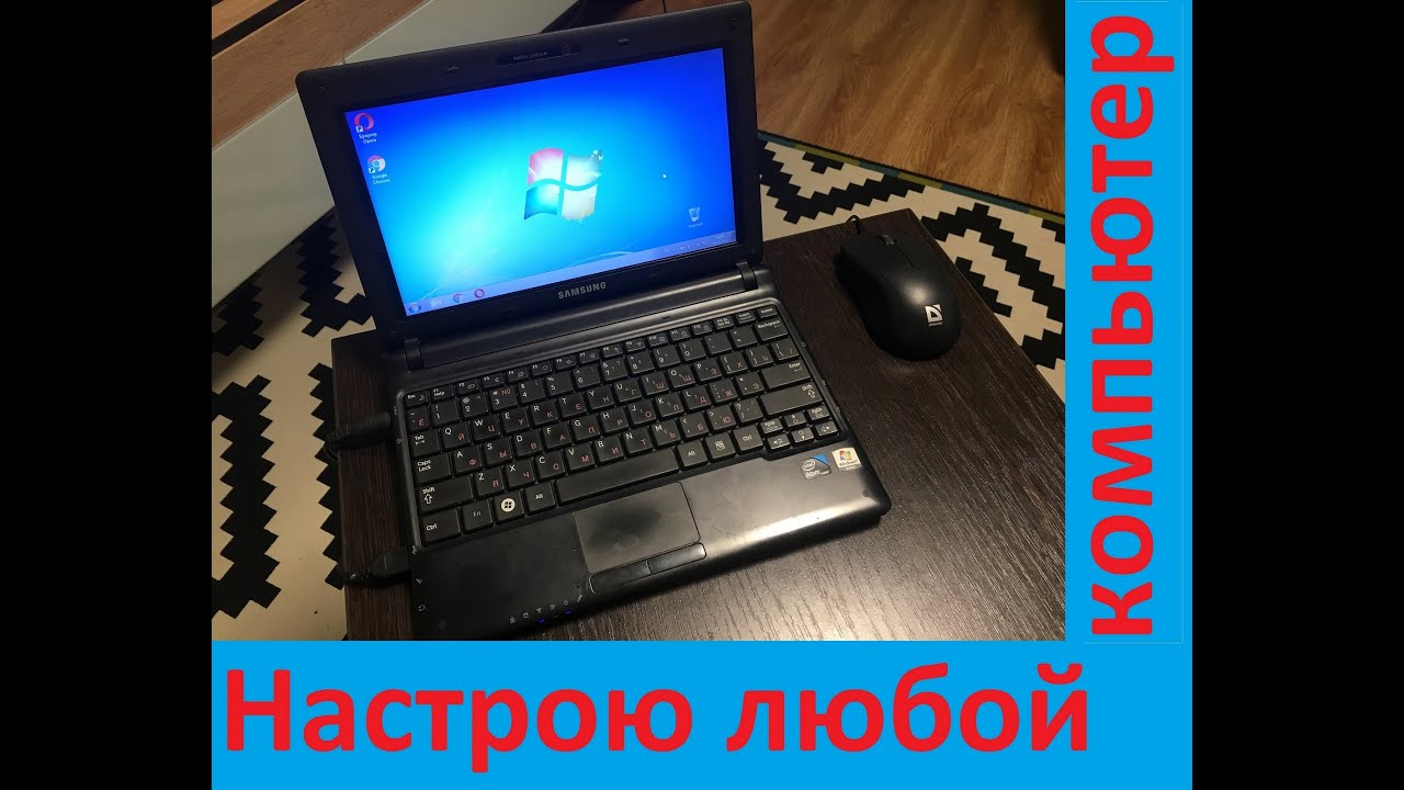 нетбук samsung n145 plus 2021 год / Тест обзор на что способен - YouTube