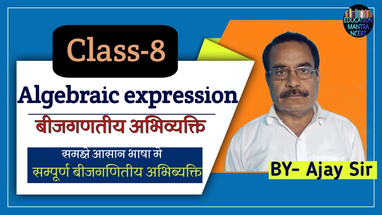Algebraic expression|class 8 maths|NCERT/ICSE/CBSE| ALGEBRA CLASS 8 ...