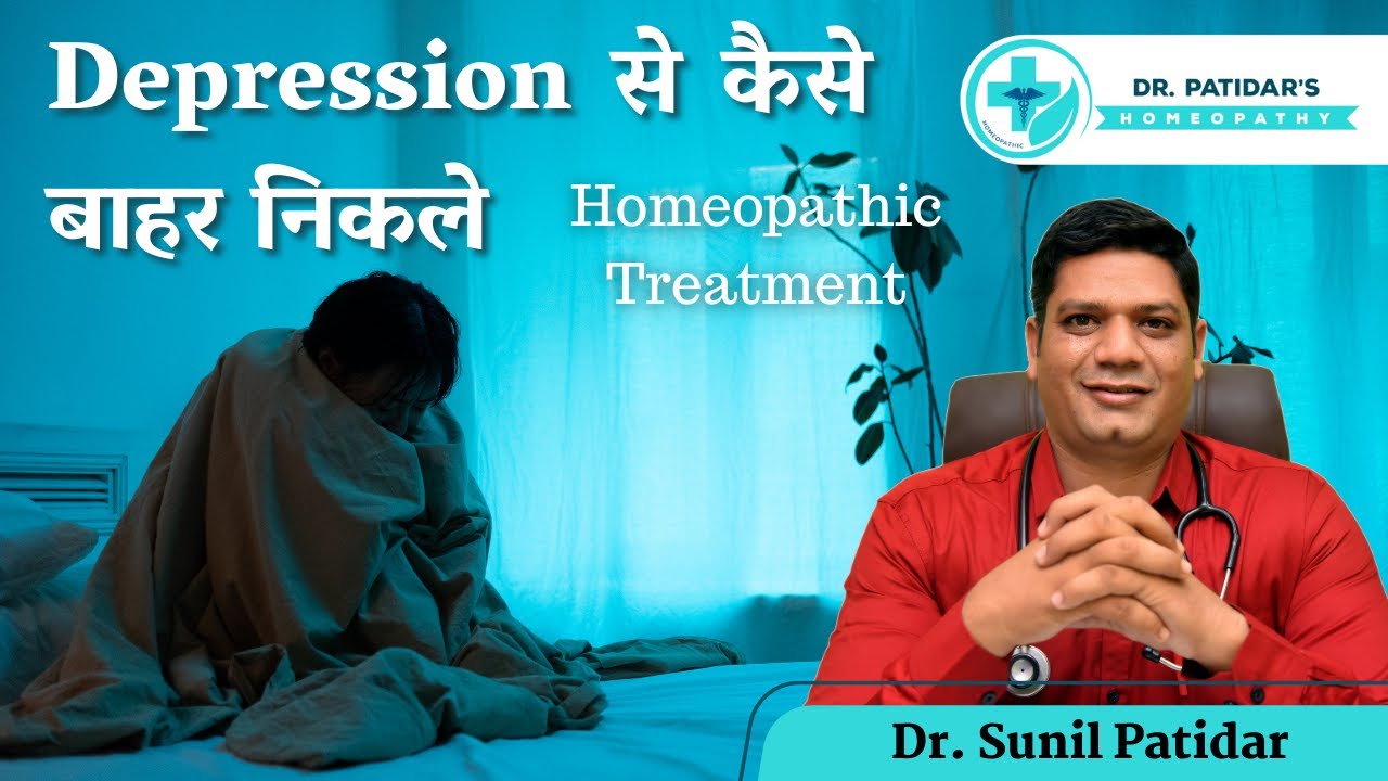 How to treat Depression with Homeopathy | Dr. Sunil Patidar #depression ...
