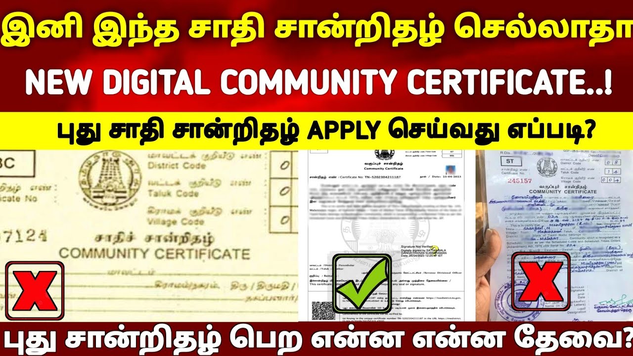 How To Download New Digital Community Certificate Tamil | Download ...