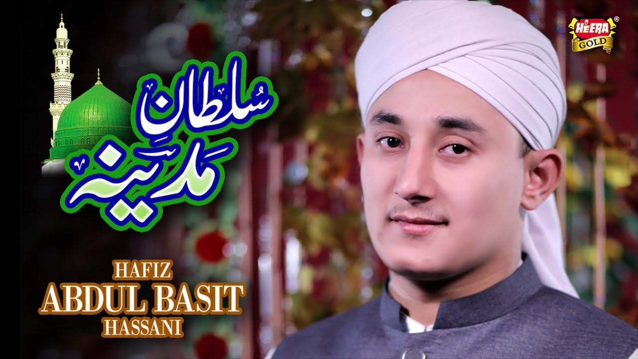 New Naat 2018-19 - Hafiz Abdul Basit - Sultan Madina - Heera Gold 2018 - YouTube
