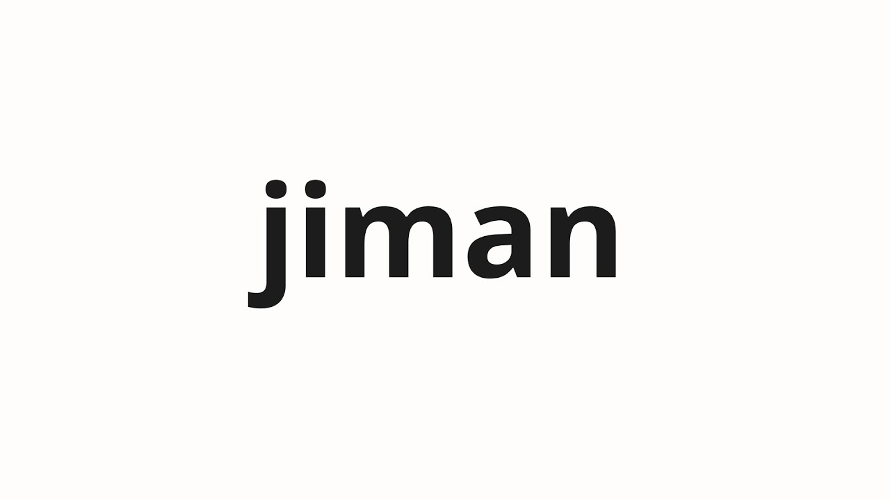 How to pronounce jiman | 지만 (but in Korean) - YouTube
