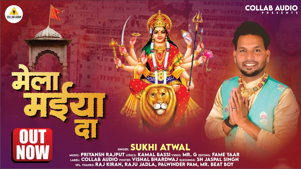 Mela Maiya Da || Sukhi Atwal || Priyansh Rajput || Latest Devotional ...