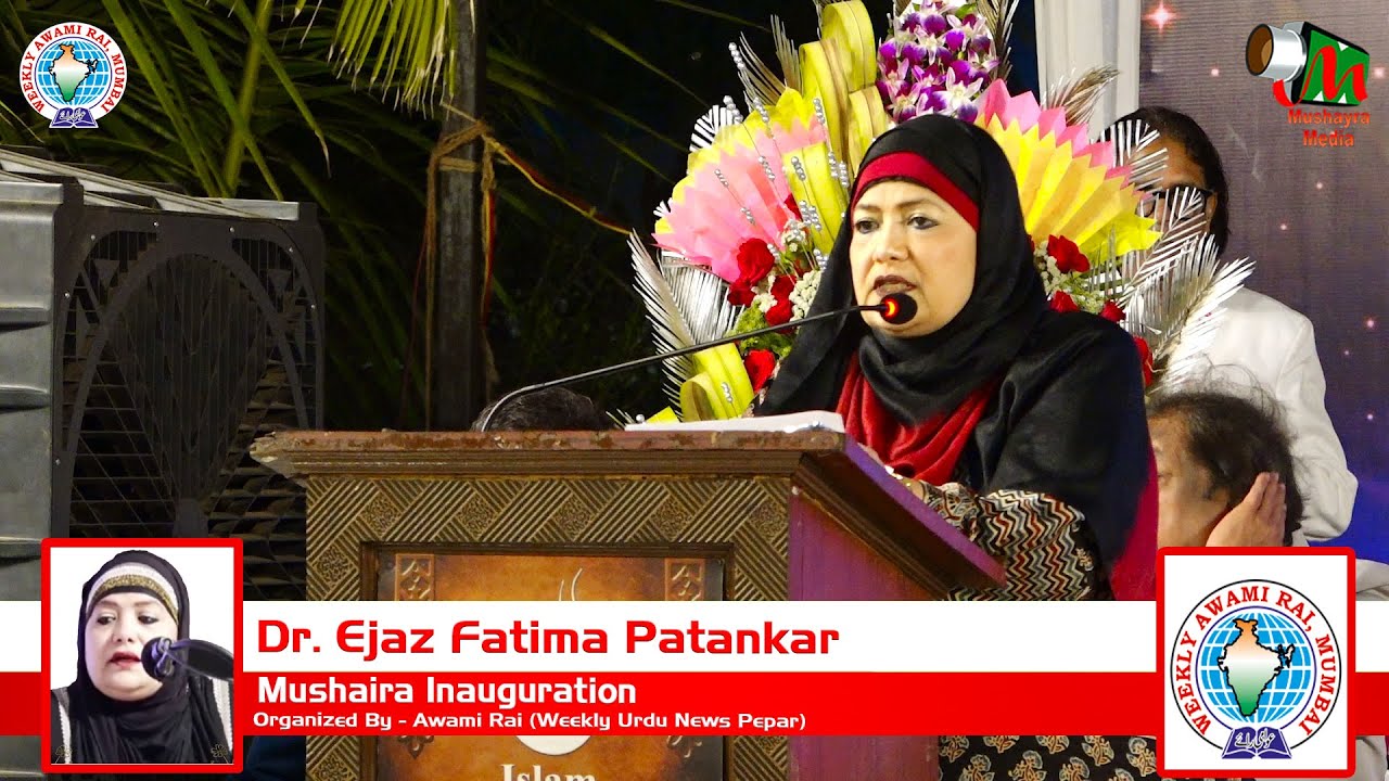 Dr Ejaz Fatima Patankar | AWAMI RAI international Mushaira | Org. Dr ...