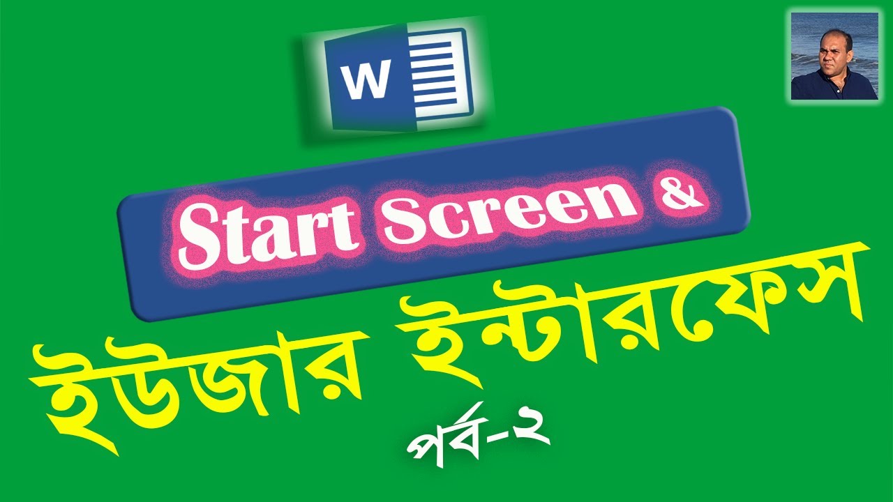 MS Word 2019 user interface Video Tutorial Bangla | Part_2 | mr tech ...