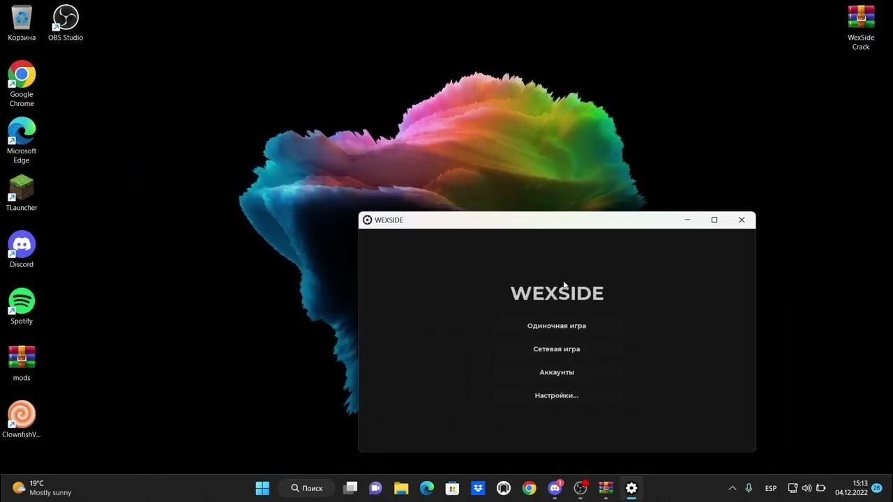 😡WEXSIDE 1.1 CRACK 😈 РАЗНОС РВ С ВЕКСАЙД 1.1 КРЯК😡 - YouTube