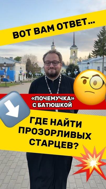 🥵🔥Чуток Ответов На Ваши Вопросы О Православии #почемучка #отношения # ...