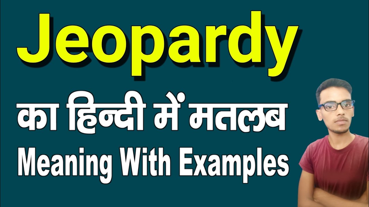 Jeopardy meaning in hindi | Jeopardy ka matlab kya hota hai | daily use english words | word ...