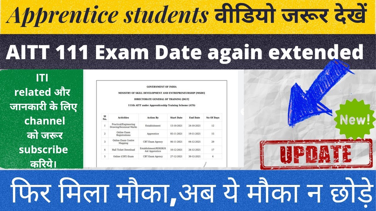 AITT 111 Latest Update | AITT Exam Registration date extended again ...