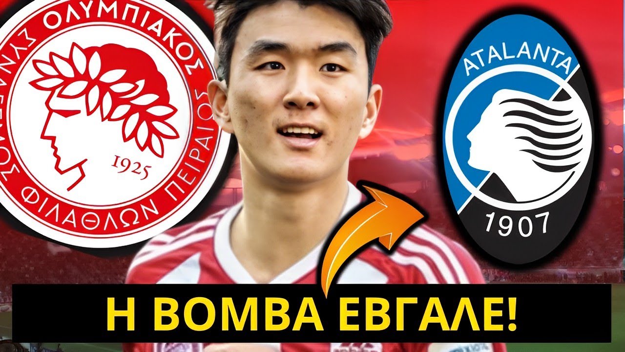 🔴⚫ ΑΥΤΟ ΕΙΝΑΙ ΜΟΛΙΣ ΕΞΩ ΚΑΙ ΠΡΕΠΕΙ ΝΑ ΔΕΙΤΕ τα νέα του Ολυμπιακού - YouTube
