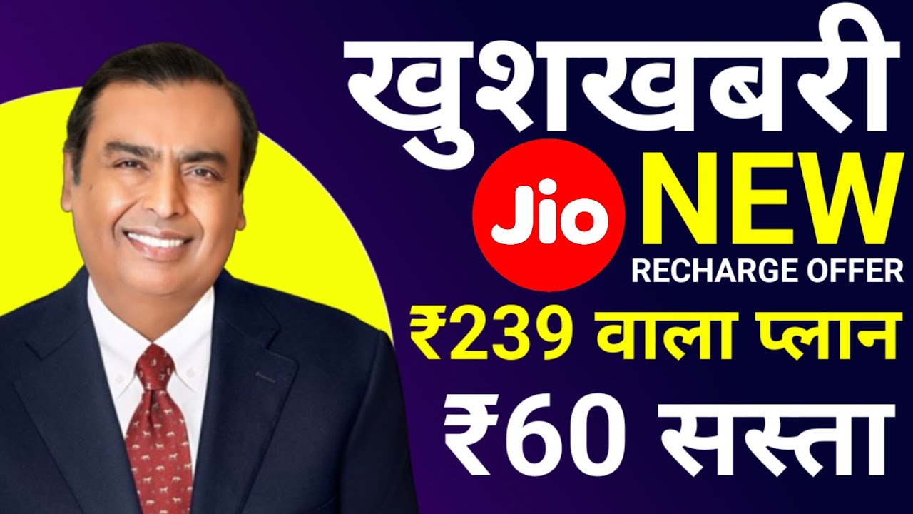 Jio Recharge Offer Today | Jio New Plan 2024 |Airtel Recharge Offer ...