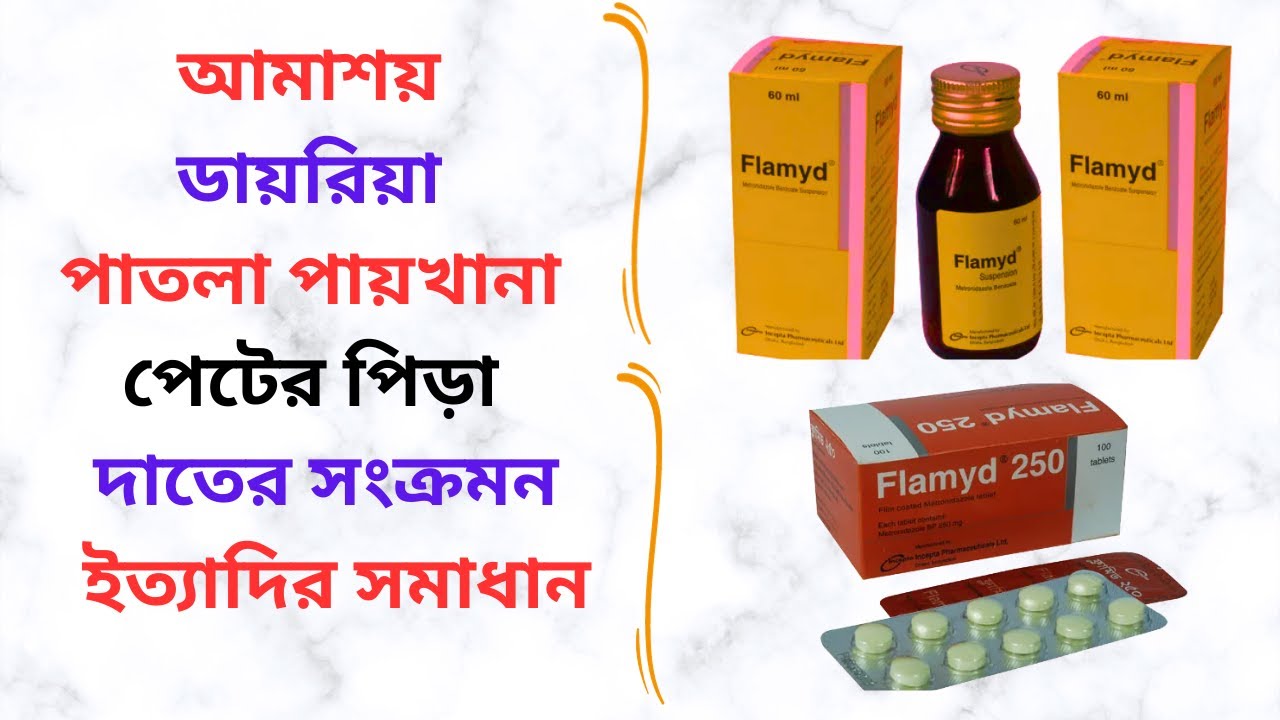 Flamyd 500/200 Mg Tablet/Syrup in Bangla। Flamyd 500 এর কাজ কি ...