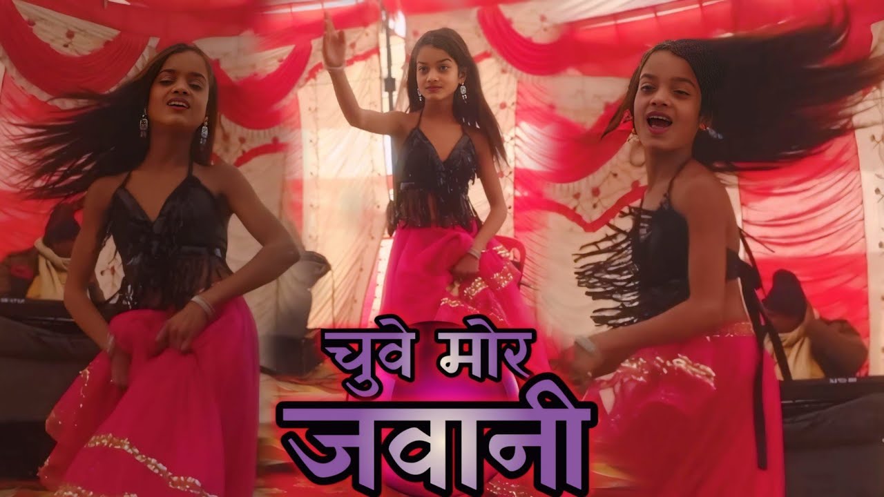 #video Niraj Paswan का chuwwe morr jaawani. bhojpuri Dance Viral हो गया।। #ps_nach_entertainment ...