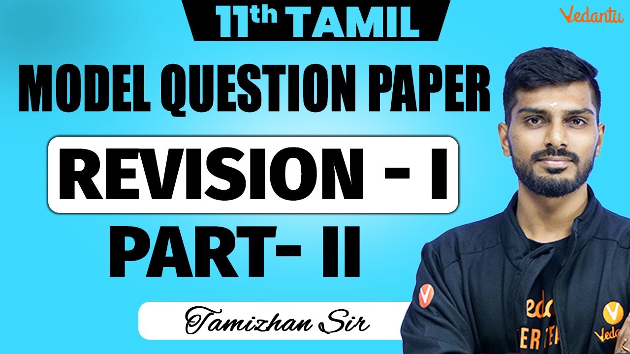 11th Tamil | Model Question Paper Revision Part 2 | Tamizhan Sir - YouTube