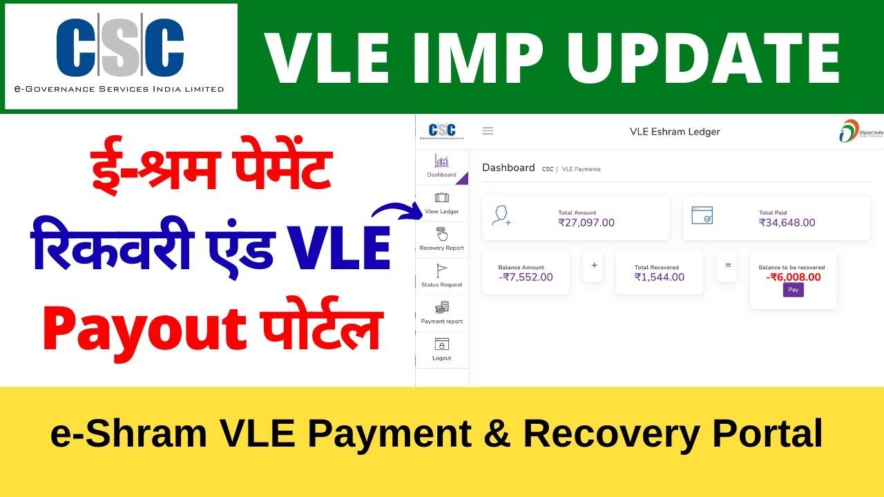 CSC eShram Payment Recovery Report and Vle payment Portal Vle Login CSC ...