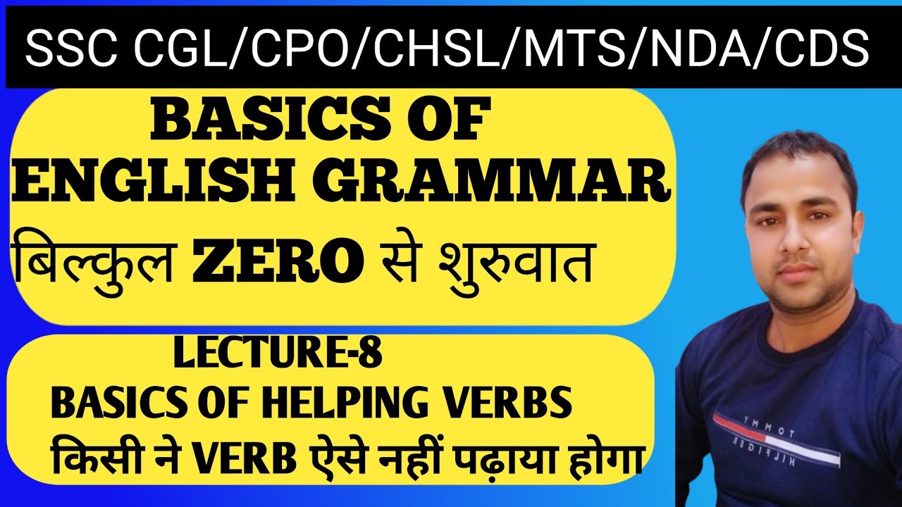 VERB | VERBS IN ENGLISH GRAMMAR |HELPING VERBS |AUXILIARY VERBS ...