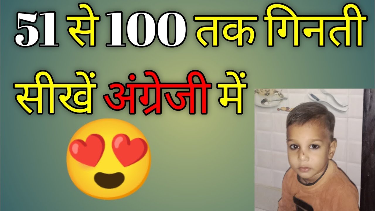 1 To 100 And 51 To 100 Tak English Main Counting 51 Se 100 Tak Ginati 1-to-100-and-51-to-100-tak-english-main-counting-51-se-100-tak-ginati